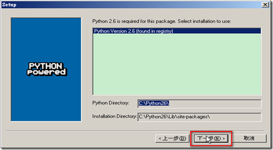 阿莫的學習旅程: GAE+Python+PyAMF+Flex入門（七）：安裝PyAMF